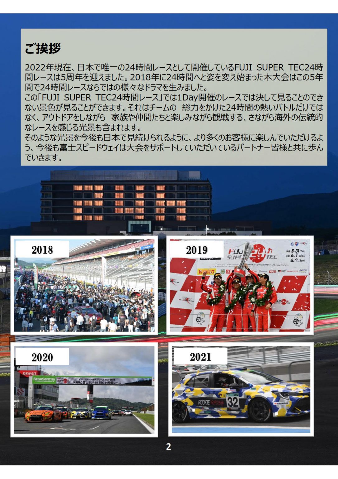 NAPAC BLOG » 活動報告